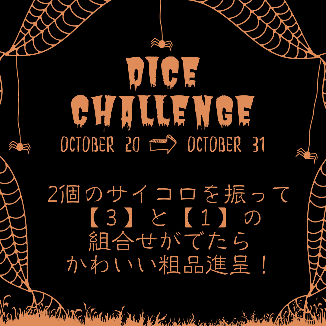 DICE CHALLENGE - CALME